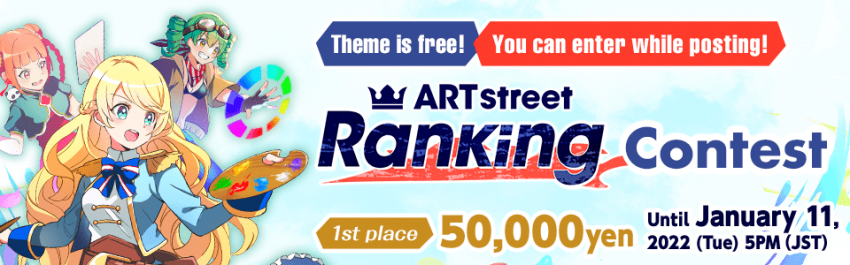 ART Street Ranking Contest
